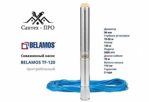 Скважинный насос Belamos TF 120 (кабель 70м)