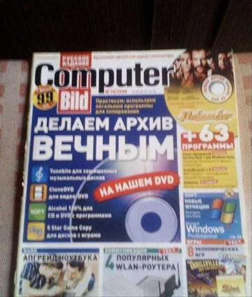 Журнал "Computer Bild". Выпуск 10/2008