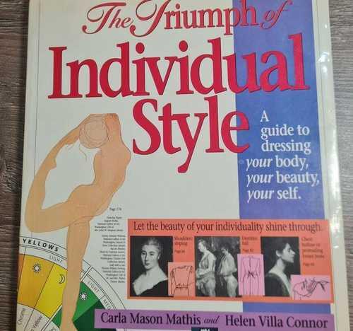 The Triumph of Indvividual Style