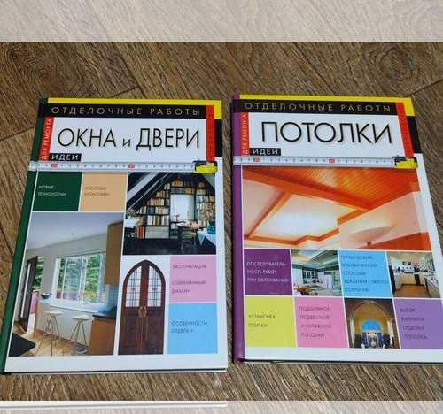 Книги по ремонту