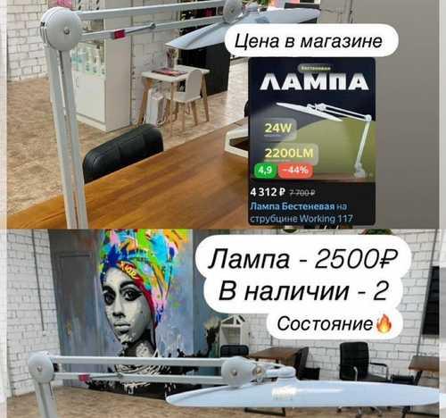 Бестеневая лампа для маникюра