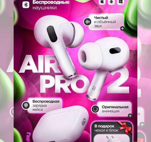 Airpods Pro 2 premium (гарантия чехол)