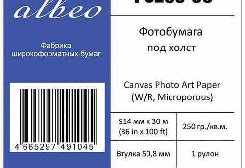 Бумага широкоформатная Albeo PC250-36 1488406