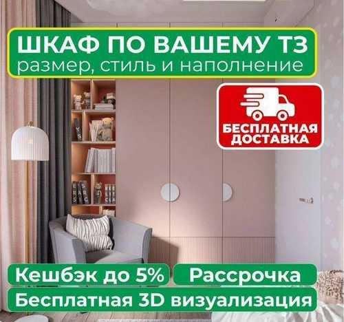Угловой шкаф на заказ за короткий срок / шкафы на заказ шкаф офисный шкаф распашной