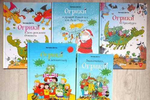 Книга "Огрики" Эрхард Дитль