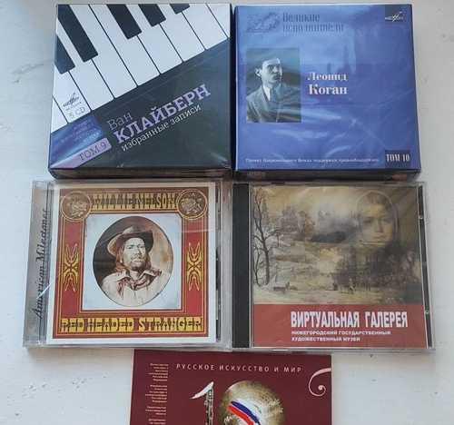 CD диски новые Ван Клайберн, Леонид Коган