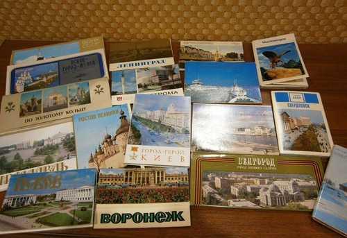 Наборы открыток города СССР