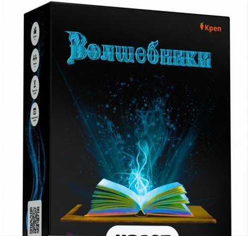 Квест Волшебники