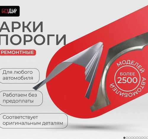Пороги и арки Ford Transit 7 Выборг