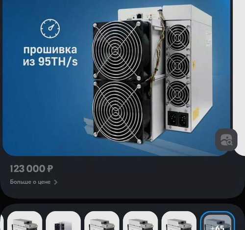 Antminer s19 110th