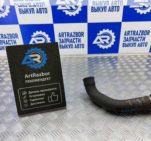 Патрубок интеркулера Nissan Juke YF15 1.1 HRA2DDT