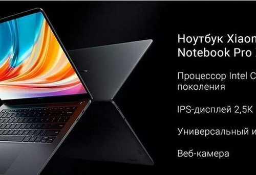Ноутбук Xiaomi Mi Notebook Pro X 14"Core i7-11370Н