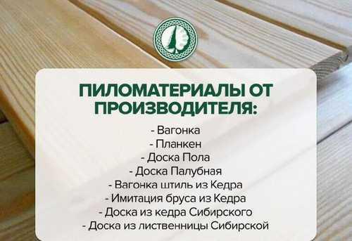 Вагонка штиль из сибирской лиственницы