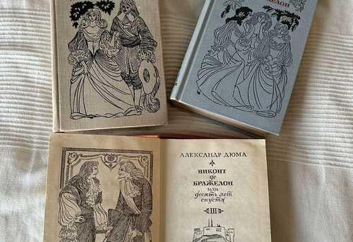 Книги Александр Дюма