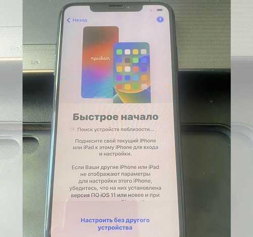 iPhone Xs Max, 256 ГБ