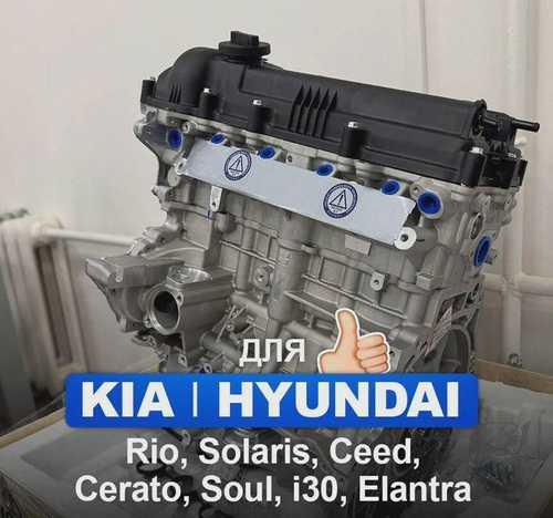 Новый Двигатель G4FC Kia Cerato 1.6