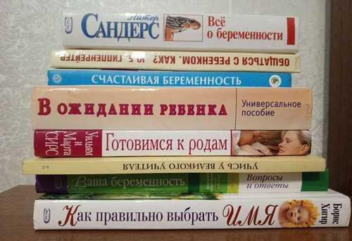 Книги про материнство