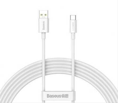 Кабель USB baseus Superior Series (supervooc) Fast