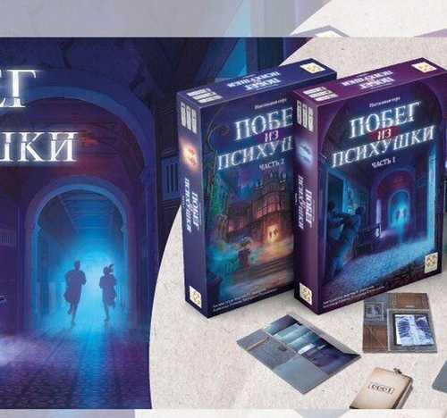 Настольная игра "Побег из психушки"