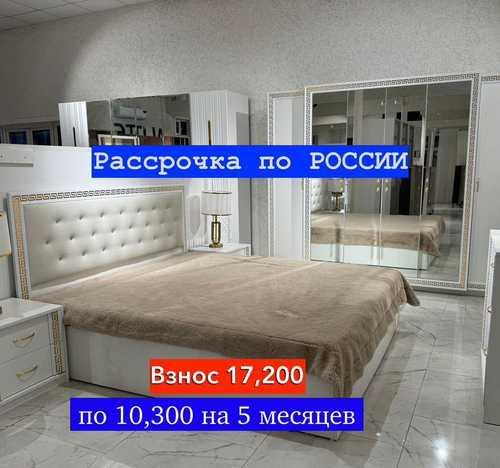 Cпальня в Рассрочку