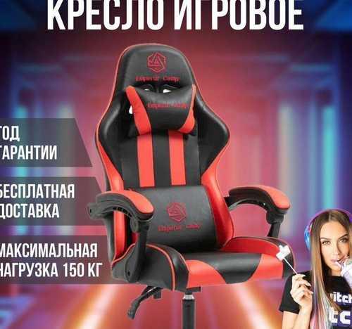 Игровое компьютерное кресло экокожа