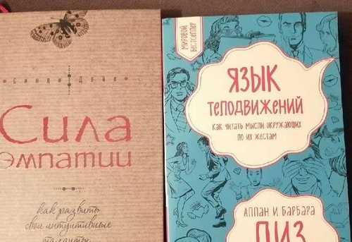 Книги по психологии