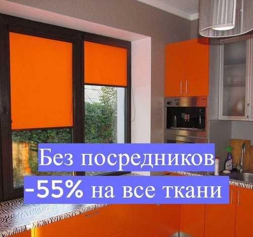 Рулонные шторы Solitudix. Сейчас на все ткани -68%