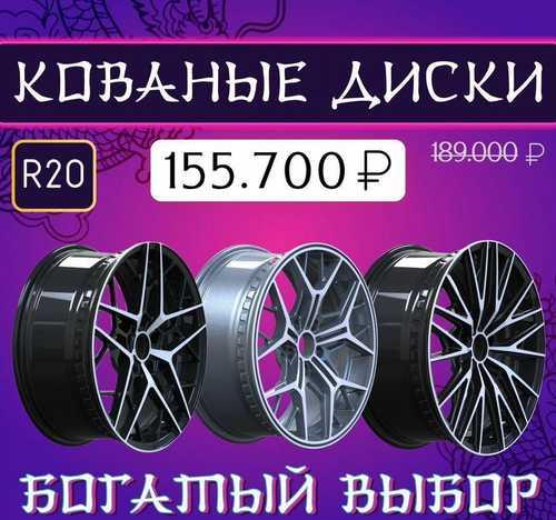 Диски r20 5х114.3