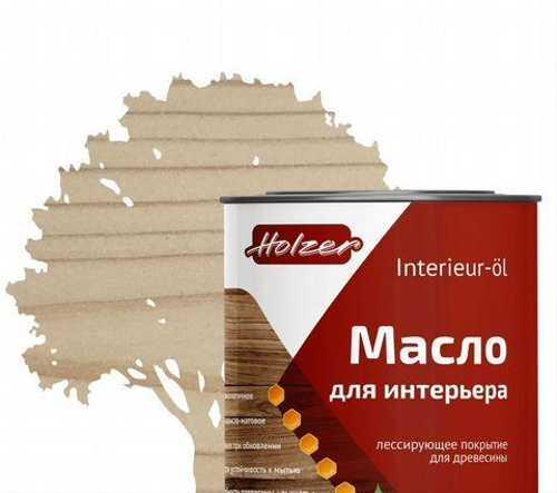 Интерьерное масло Хольцер Интерье ол цвет латте 2