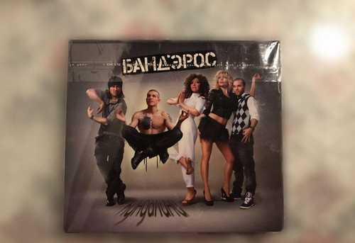 Банд'Эрос, "Кундалини" CD+DVD с автографами