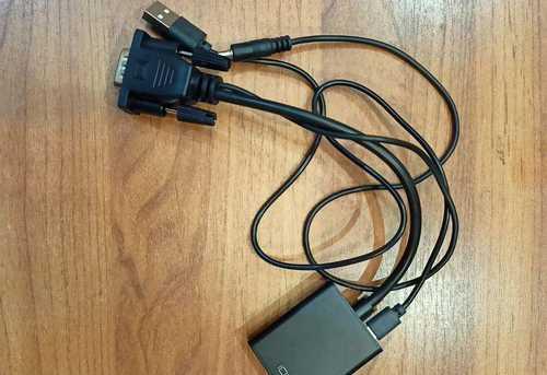 Адаптер hdmi - vga с поддержкой aux и micro usb