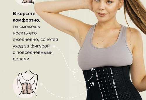 Корсет waistshop xl