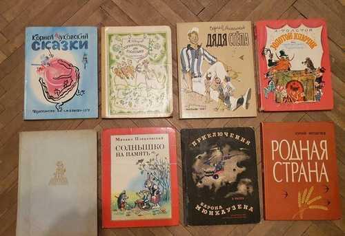 Книги детские винтаж СССР 2