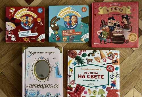 Детские книги новые