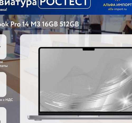 Макбук 14 (2024, M3) 16/512gb Ростест