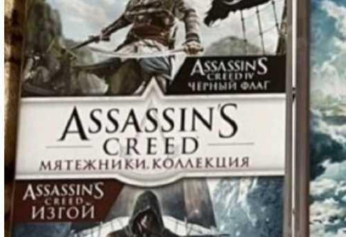 Assassins creed мятежники nintendo