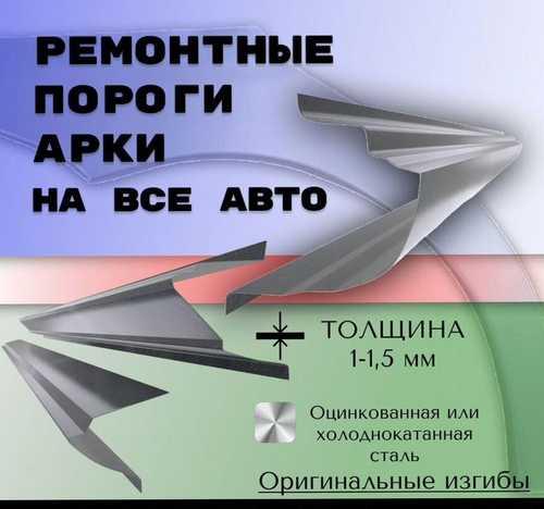 Ремонтные арки Chery Fora (A21)
