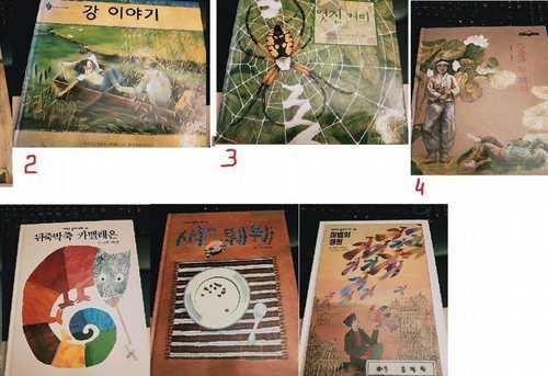 Детские книги на корейском языке (Монтессори)