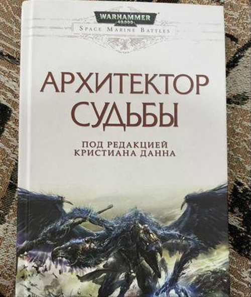 Ауди книги вархаммер