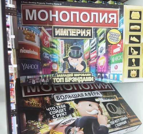 Настольная игра Монополия империя