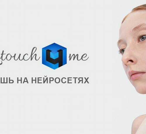 Плагины Retouch4me официальные лицензии (ключи)