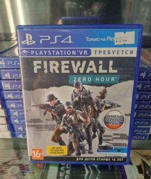 Firewall zero hour (PS4)