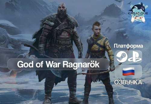 God of War Рагнарёк steam