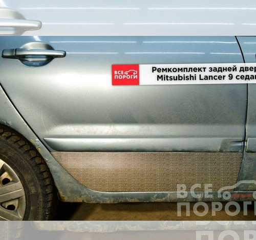 Mitsubishi Lancer IX седан гарантия на пенка