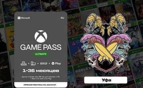 Xbox Game pass ultimate более 409 дней