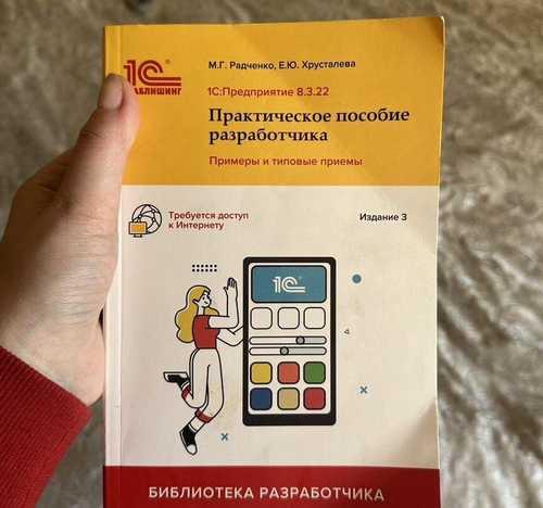 Книги 1 c предприятия Хрусталева