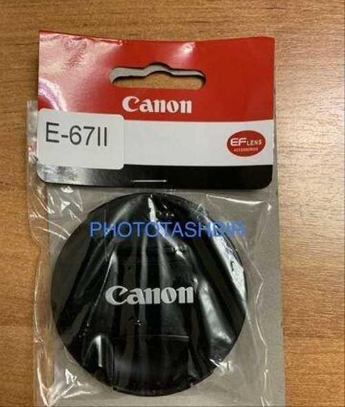 Крышка для объектива Canon-67II