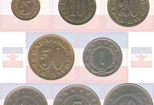 Набор всех 8-ми монет Югославии периода 1970-1979
