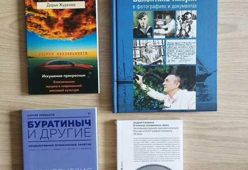 Книги разных жанров, Серия Звенящие кедры России