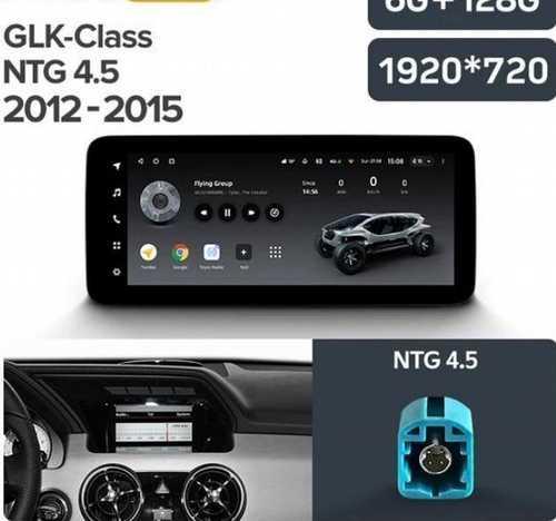 Магнитола LUX ONE 12.3 Mercedes GLK NTG 4.5